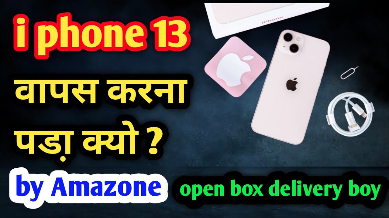🔥iphone 13 Amazon में वापस करना पडा क्यो ? || open box delivery iphone ...