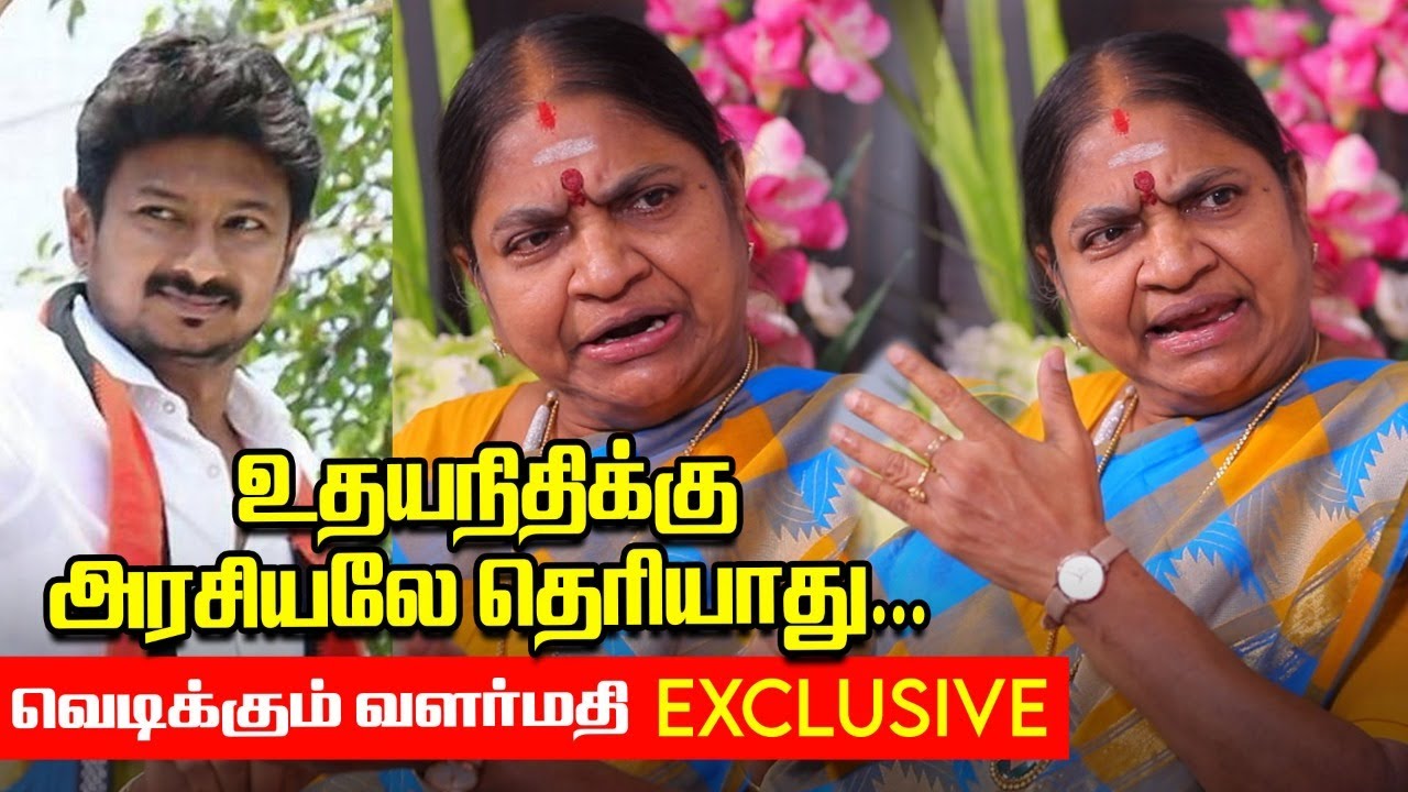 "சசிகலா பற்றி சிந்திக்க வேண்டிய அவசியமேயில்லை" - விளாசும் Valarmathi ...