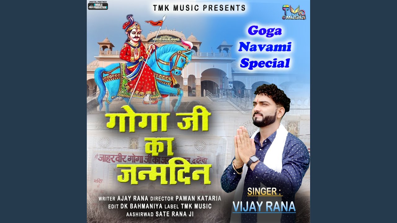 Goga Ji Ka Janmdin Youtube