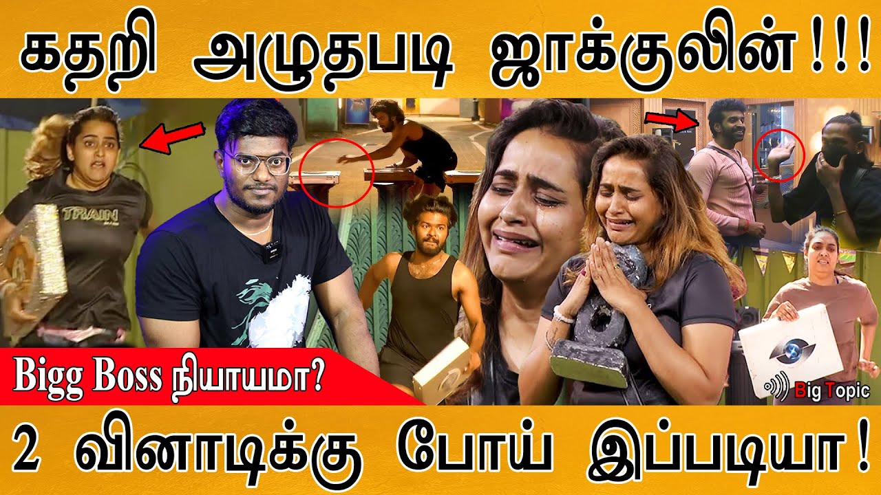 Bigg Boss Jacqueline Evicted |😭கதறி அழுகை | இது நியாயமா? | VJ Vishal ...
