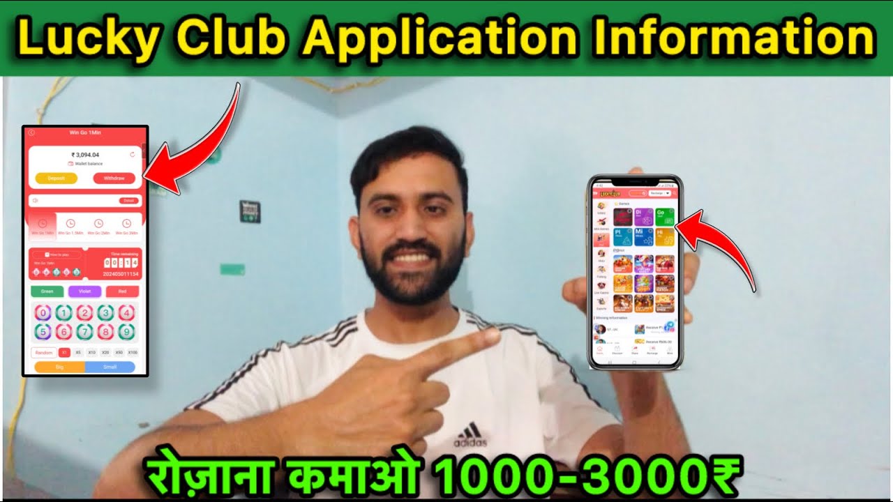 Lucky Club Game App | Lucky Club Game Real Or Fake ? | Lucky Game App ...