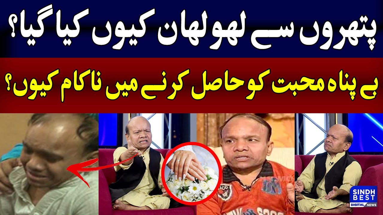 Javed Kodu Ko Kis Se Muhabat Hue ? | Pakistani Actor - YouTube