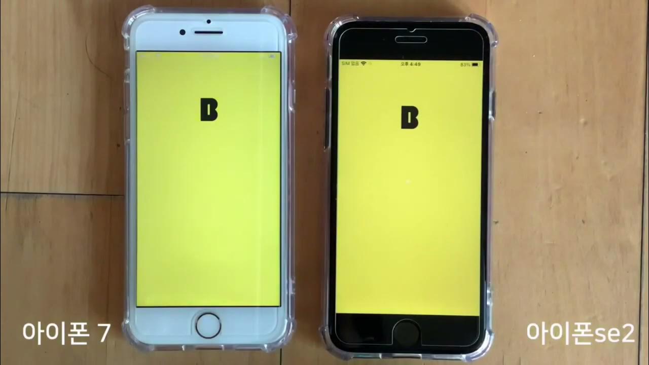 아이폰 SE2 VS 아이폰7 (iphone SE2 VS iphone7 -CPU : A13 램 : 3G VS CPU : A10 램 : 2G) - YouTube
