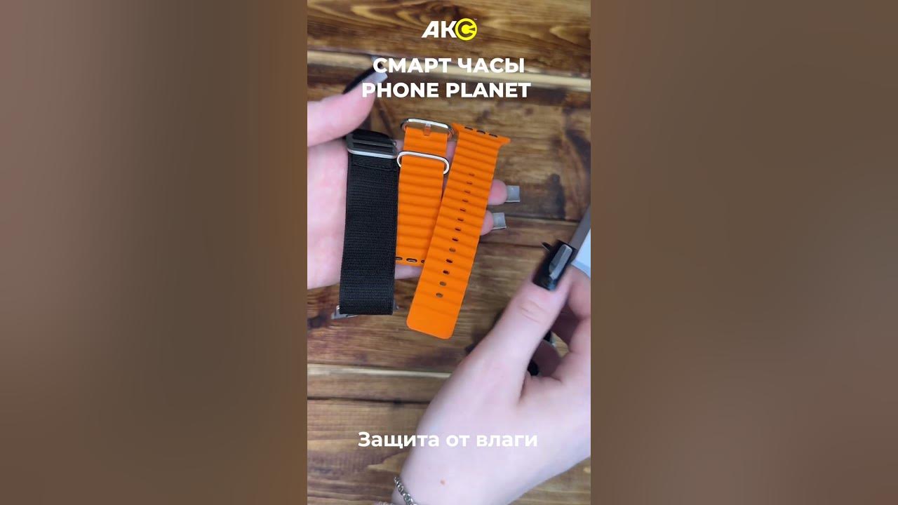Смарт часы "Smart Watch" "Phone Planet" PP-WH01 (49mm) - YouTube