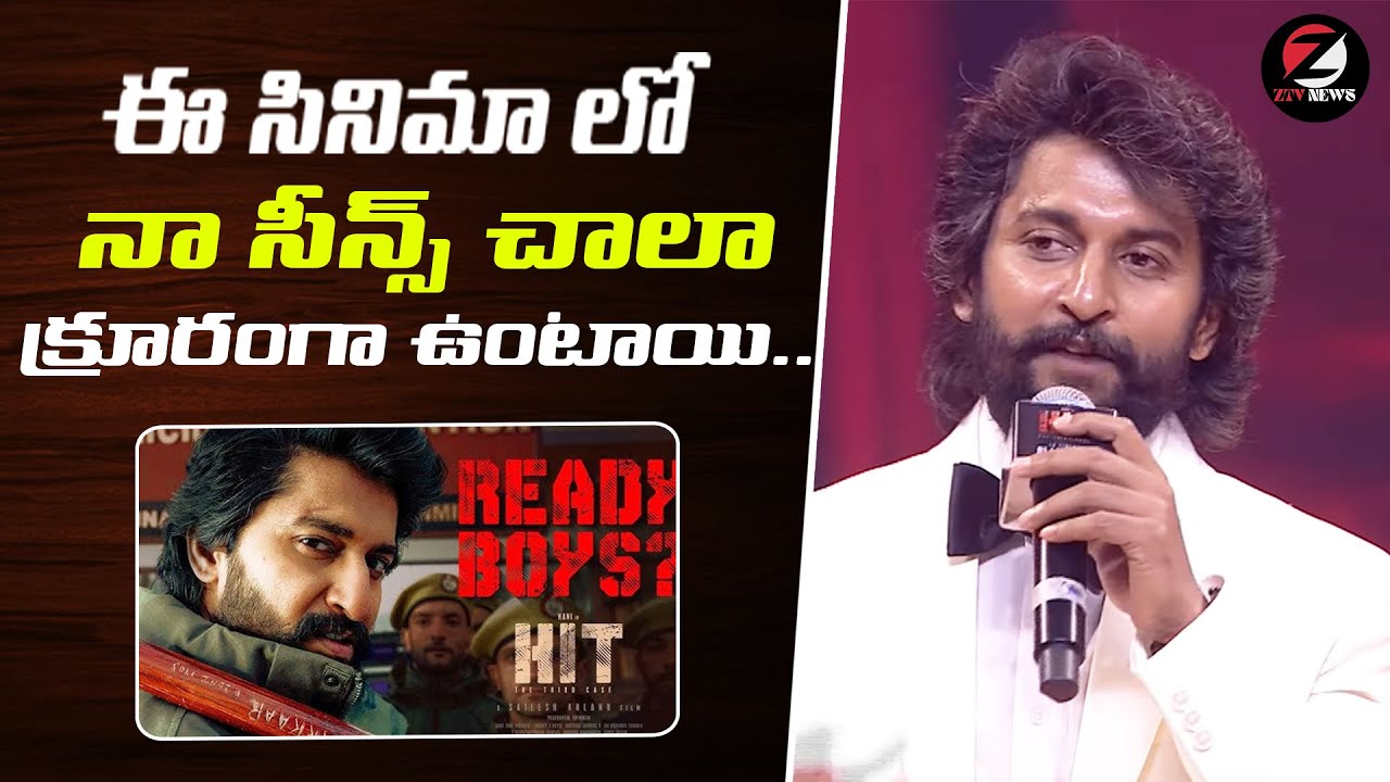 #HIT3 Movie | Arjun Sarkaar Aka Nani speech at the SARKAAR'S Pre ...