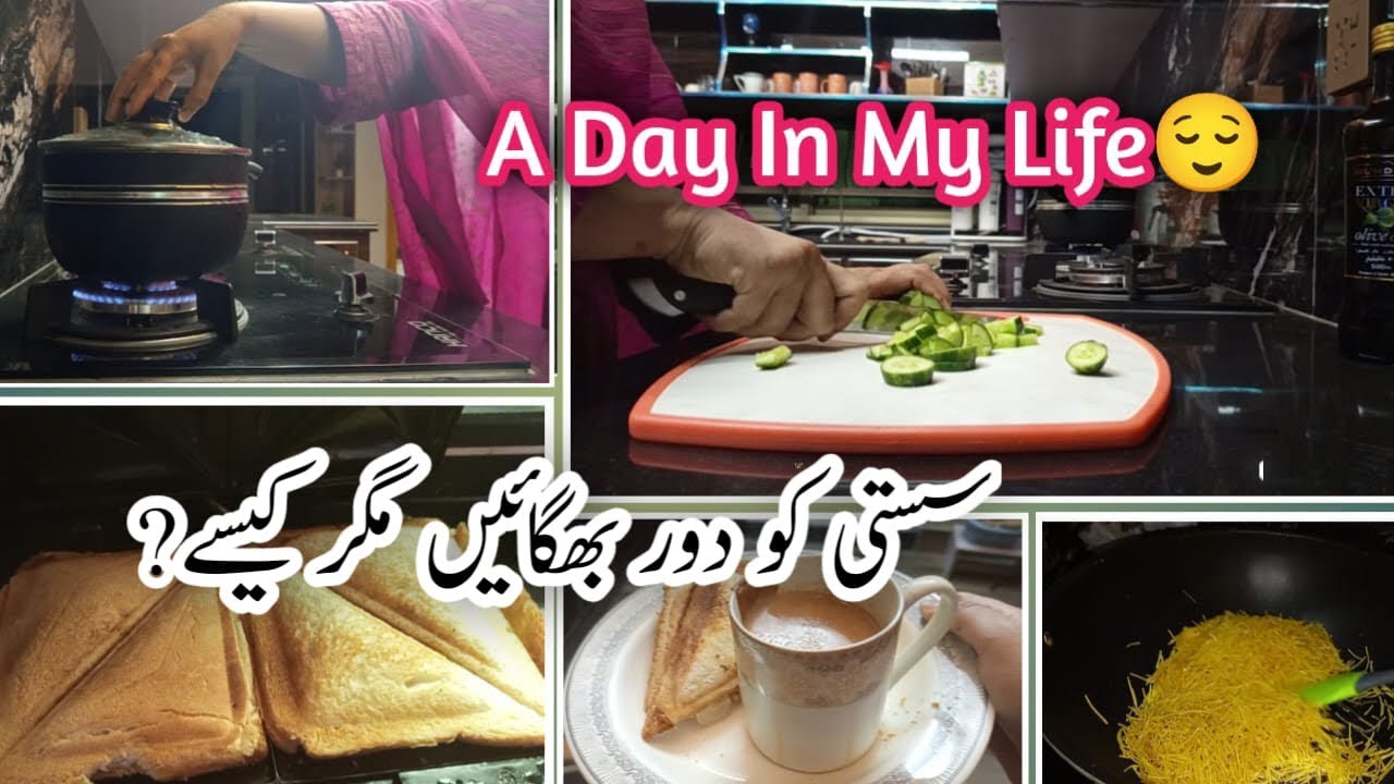 A Day in My Life☘️||How To Stay Active😴||My daily Routine vlog - YouTube