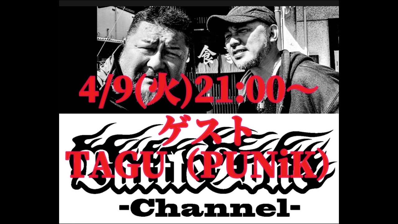GUILLOTINE TERROR 吼流魅の「BATTLE ZONE CHANNEL」Vol,02 ゲスト：TAGU(PUNiK) - YouTube