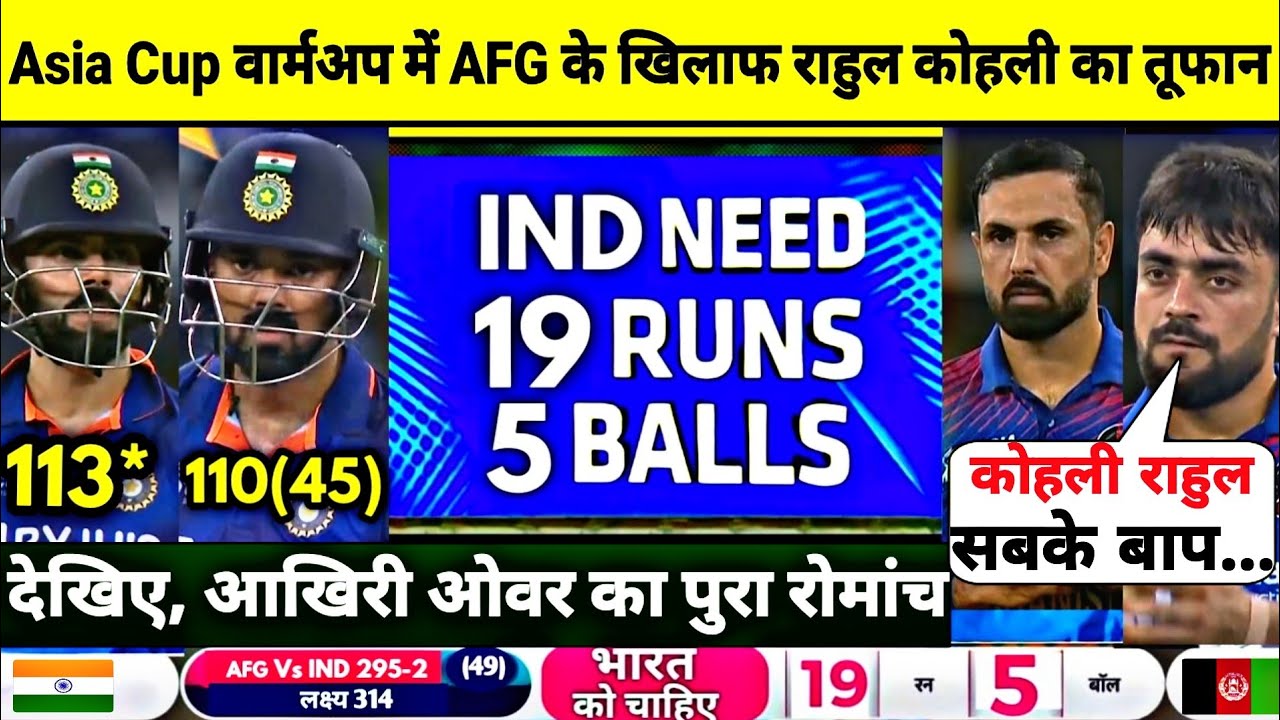 India vs AFG Asia Cup 1st match Full Highlights, IND vs AFG match ...