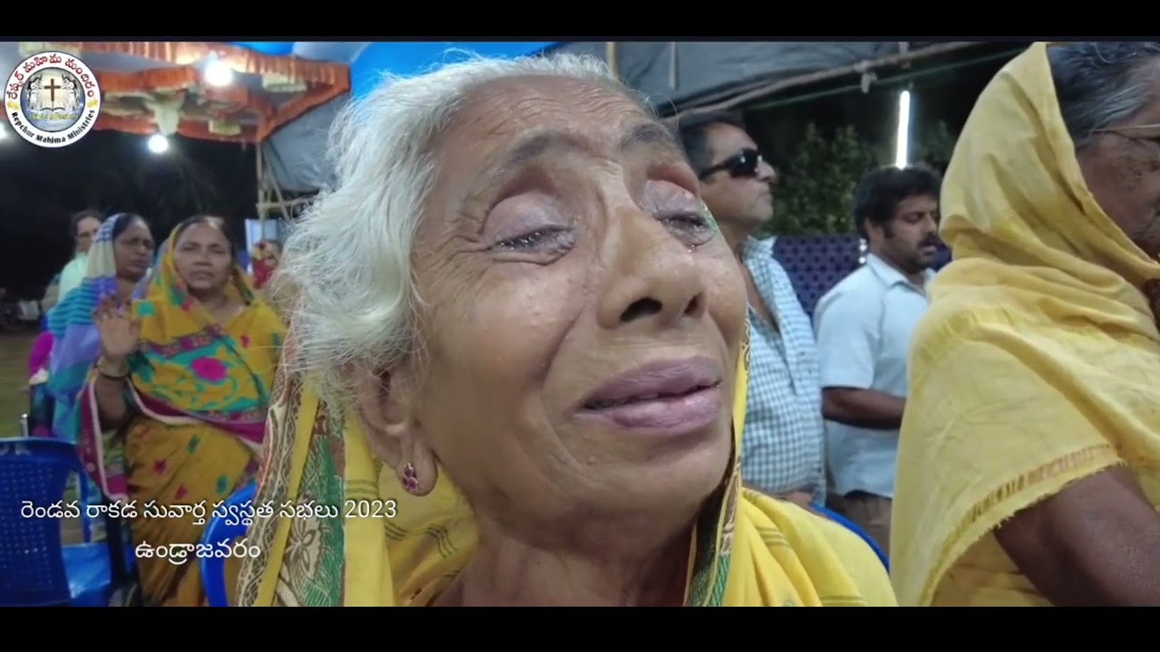 RENDAVA RAKADA SUVARTHA SWASTHATHA SABHALU 2023 UNDRAJAVARAM - YouTube
