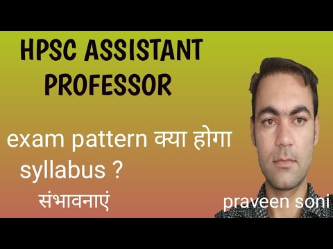 HPSC assistant professor exam pattern syllabus संभावनाएं क्या है - YouTube