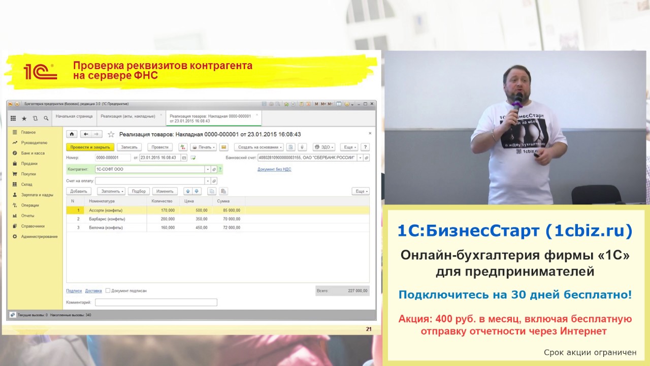 FO12 Олег Фогель Общая система налогообложения — это просто - YouTube