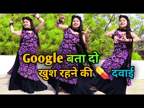 Google Bata Do Khush Rehne Ki Dawai | Dance Video | गूगल बता दो Instagram Trending Viral Song