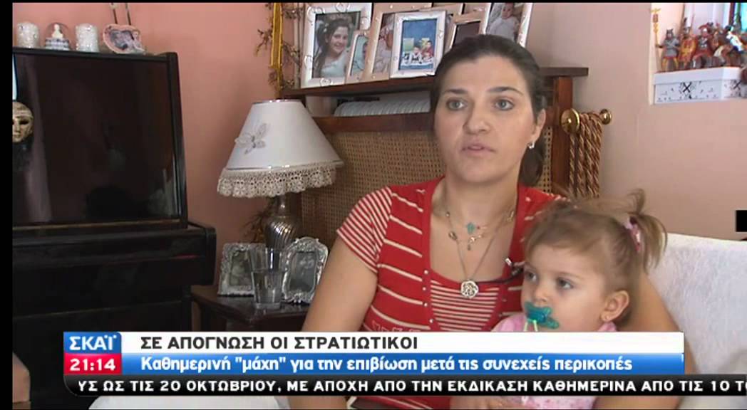 ΣΕ ΑΠΟΓΝΩΣΗ ΟΙ ΣΤΡΑΤΙΩΤΙΚΟΙ - YouTube
