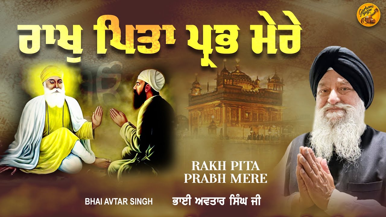 Raakh Pita Prabh Mere Bhai Avtaar Singh Ji | Gurbani Shabad Kirtan 2025 ...