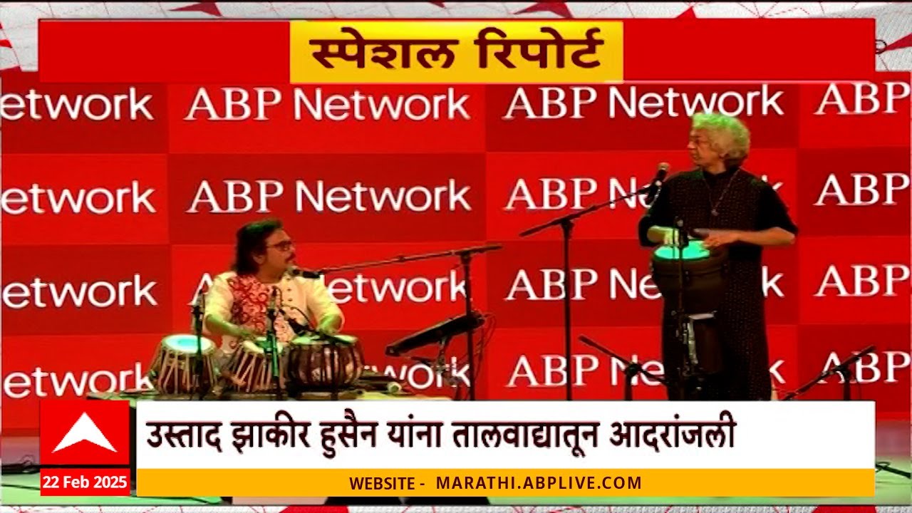 Taufik Qureshi Vikram Ghosh|उस्ताद तौफीक कुरेशी, विक्रम घोष यांच्याकडून ...