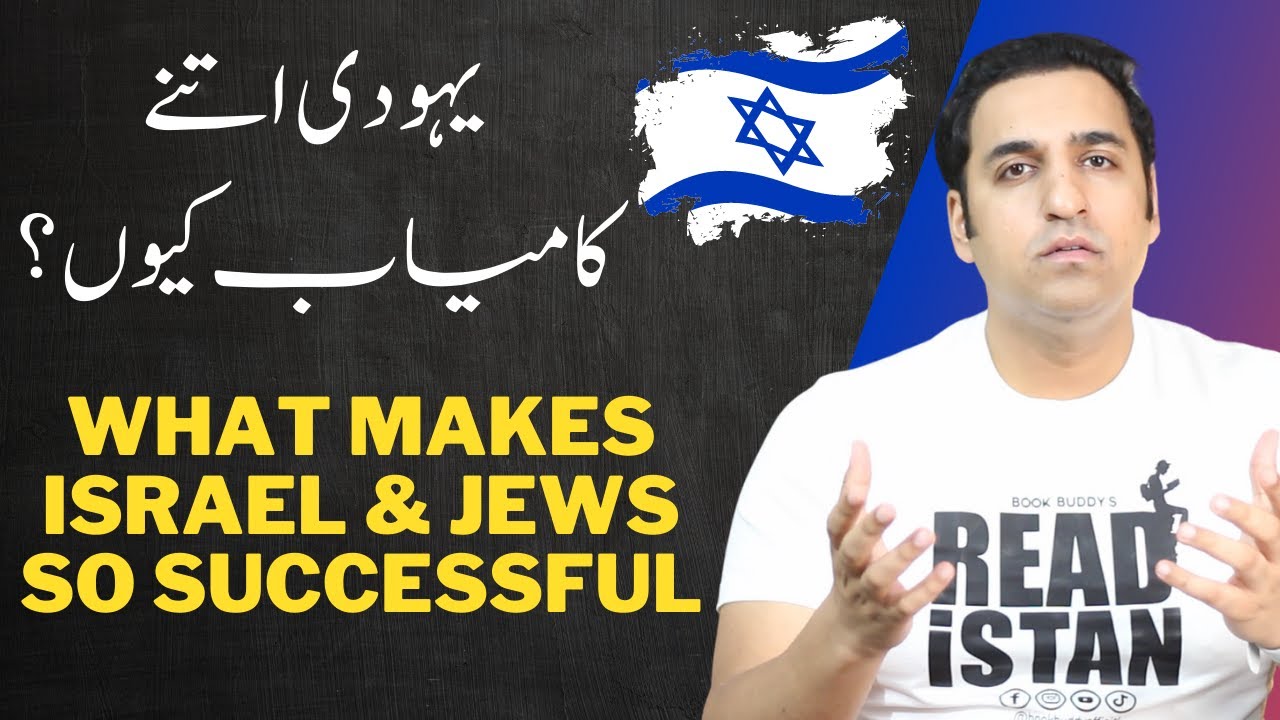 5 Success Secrets of Israel | Startup Nation | What Makes Jews ...
