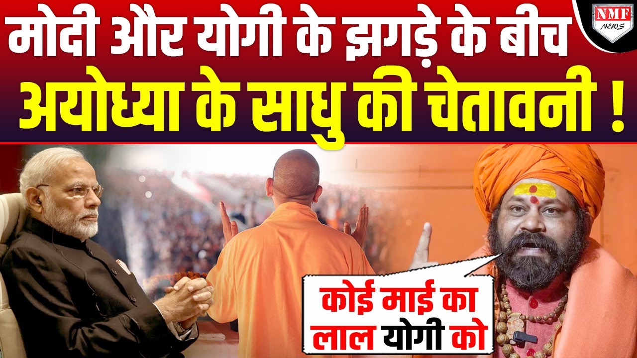 Modi और Yogi किडनी-लिवर भी दे दें फिर भी मुसलमान वोट नहीं देंगे ...