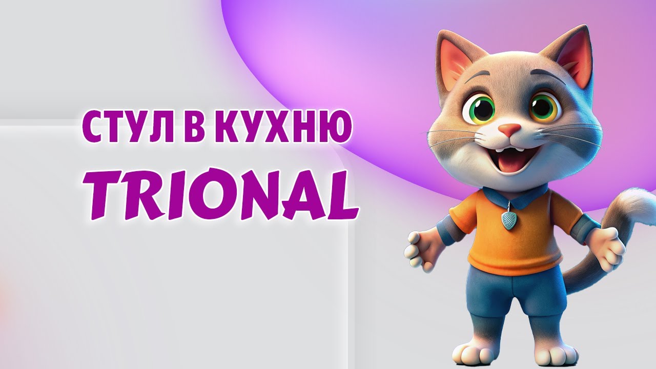 Стул в кухню TRIONAL #мебель#купить#недорого#стулдеревянный#стул# ...