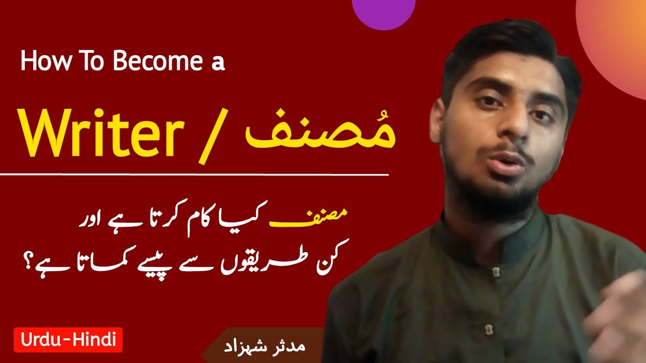 How To Become A Writer How To Become A Writer For Beginners How To how-to-become-a-writer-how-to-become-a-writer-for-beginners-how-to