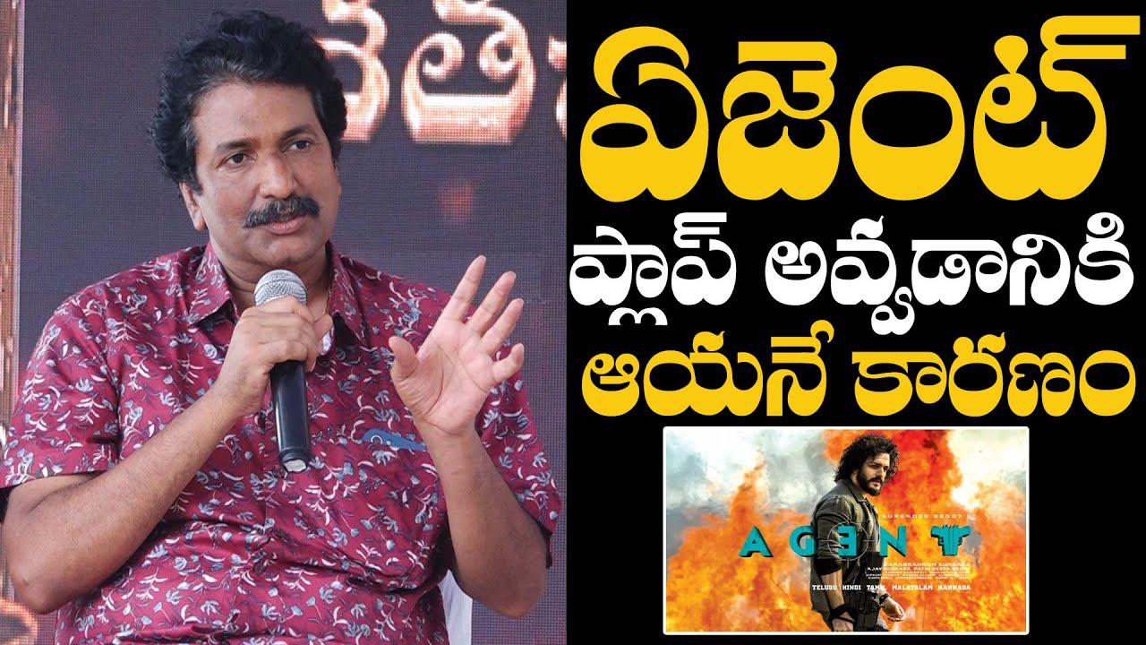 Producer Anil Sunkara About Agent Movie Flop | Akhil Akkineni ...