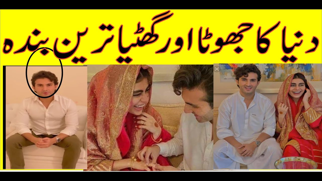 Shehroz Sabzwari | sadaf kanwal | syra yousaf ki story || shehroz ...