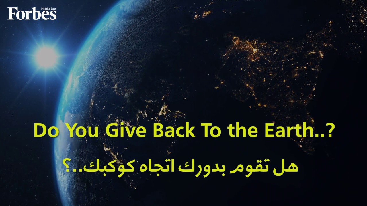 Do You Give Back To The Earth..? - YouTube