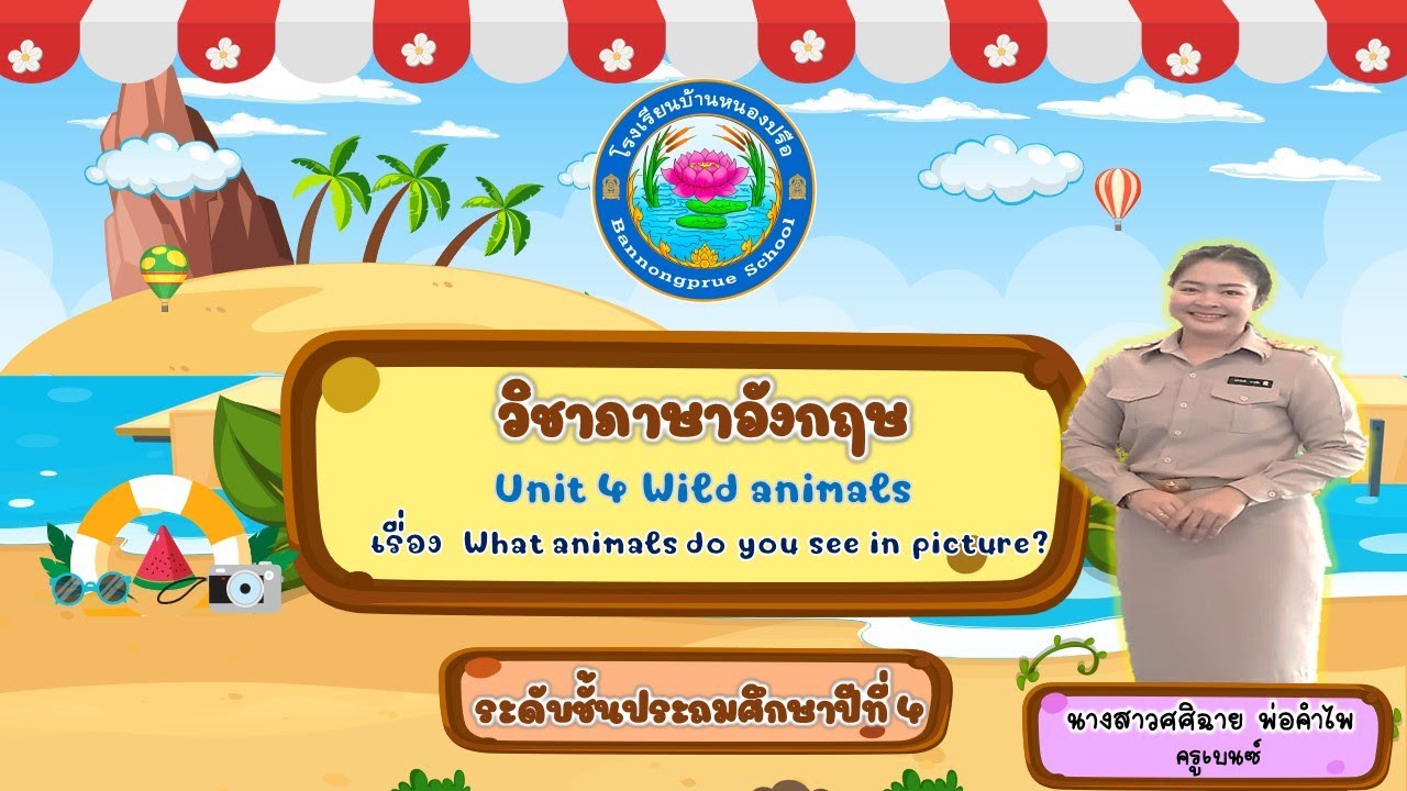 Smile 4 Unit 4 Wild animal Lesson 1 ep 2 - YouTube