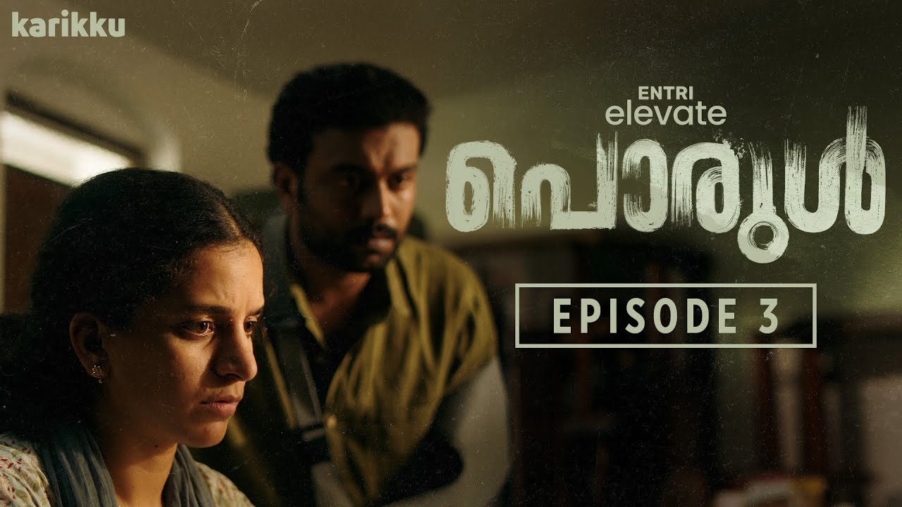 Entri Elevate “PORUL” | EP3 | WEBSERIES | KARIKKU - YouTube