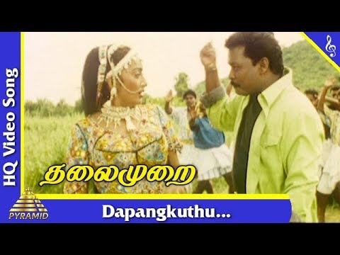 Dapangkuthu Video Song |Thalaimurai Tamil Movie Songs |K.S.Adhiyaman|Kanaka |Pyramid Music