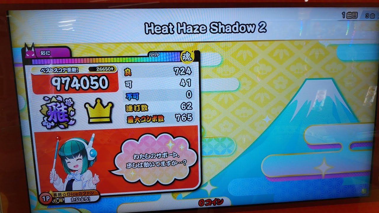 Heat Haze Shadow 2 フルコンボ！！！ - YouTube