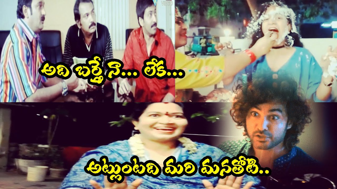 Perugu Pachadi Aunty Latest Trolls | Chevilo Puvvu - YouTube
