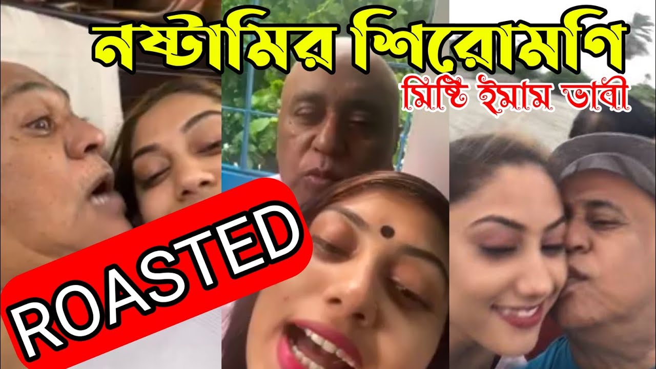 Have Fun With Tom Imam Wife Mishty Imam jokertalk new 2021 - YouTube