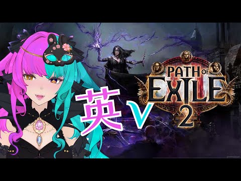 Path of Exile 2 - Fox Sorceress 【!socials !merch Wonderhoy! !Lurk ...