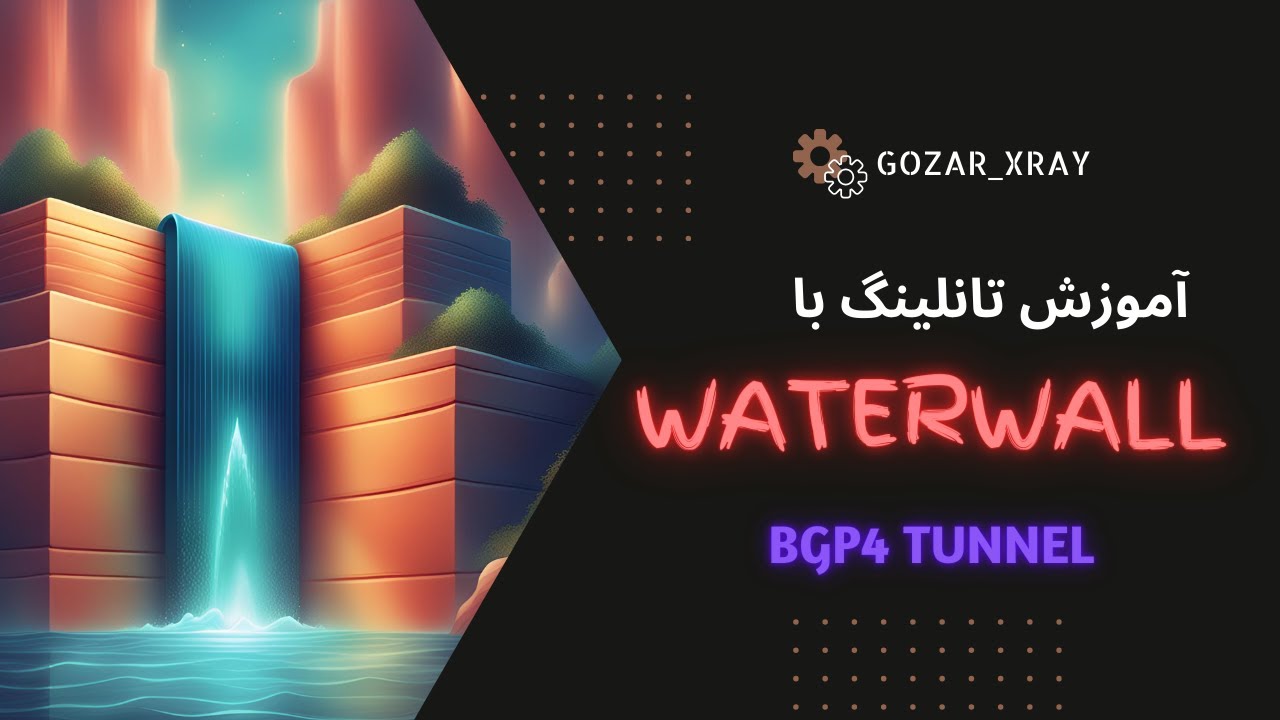 Waterwall | BGP4 Tunnel - YouTube