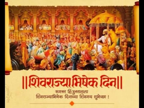 Hindu Samrajya din | Shivrajyabhishek Din | छत्रपती शिवाजी महाराज हिंदू ...