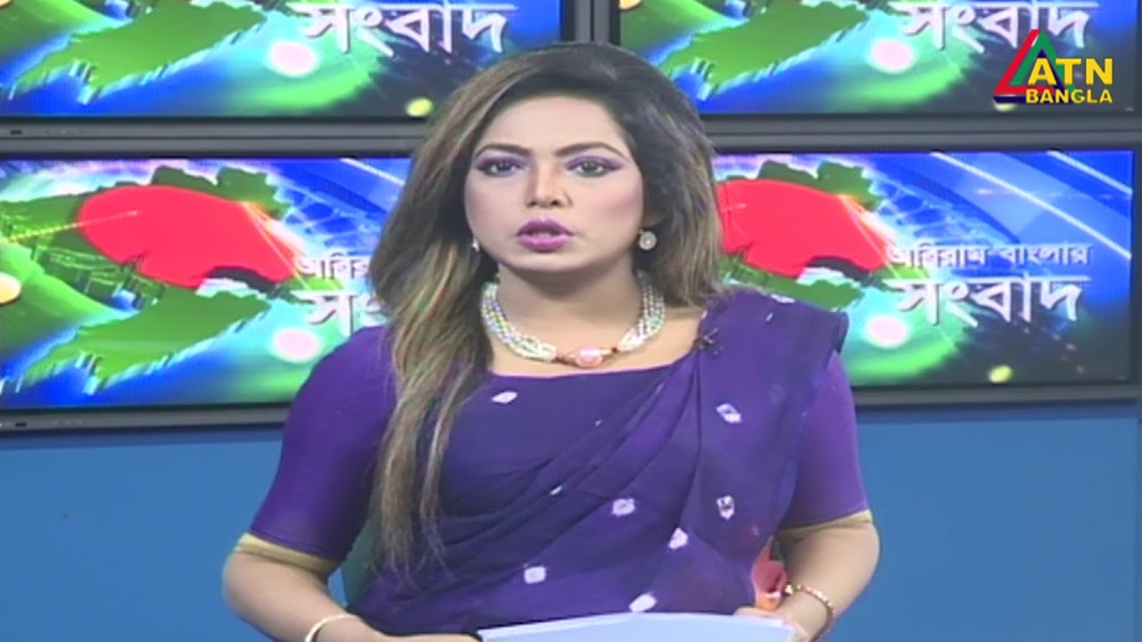ATN Bangla News 10am | 01.09.2018 | ATN BANGLA Official - YouTube