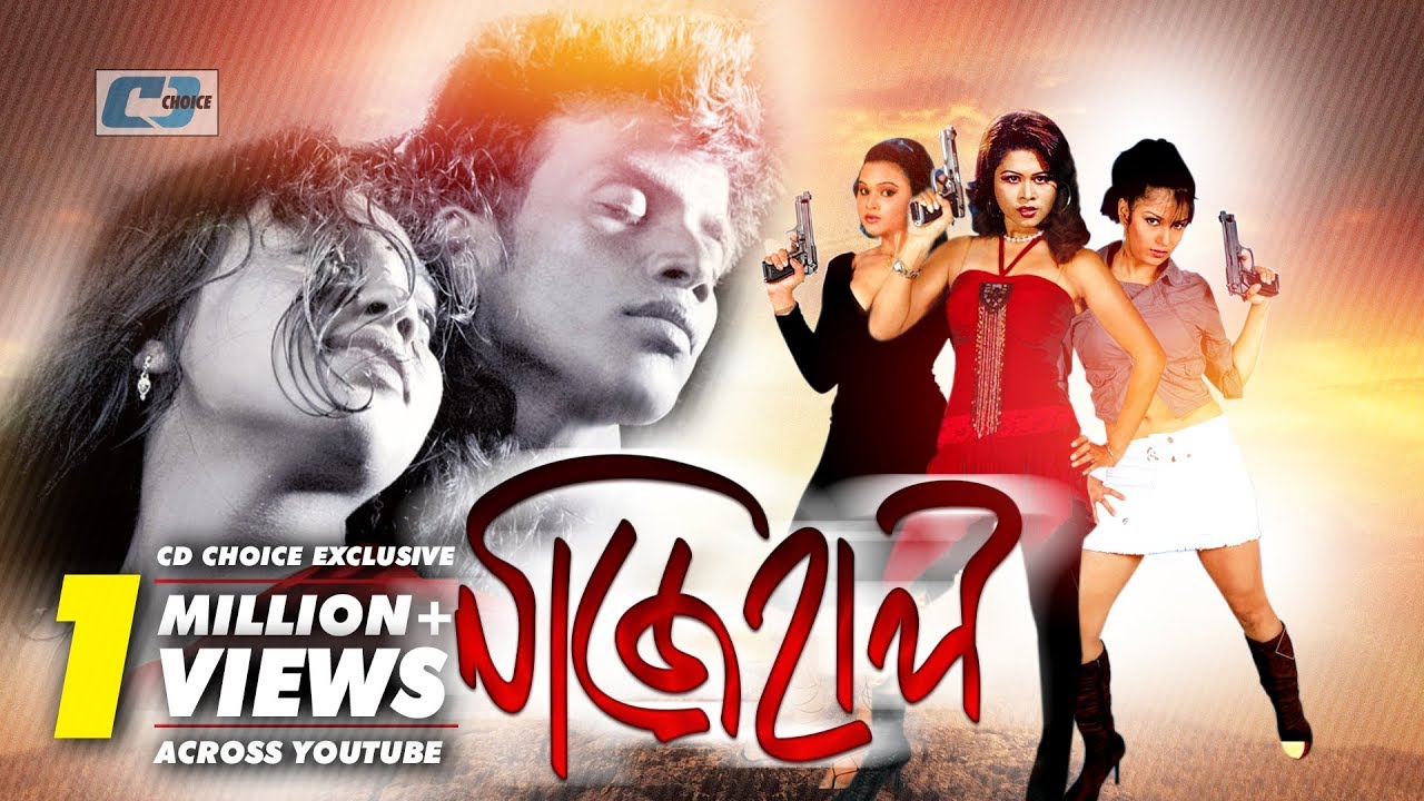 Najehal | নাজেহাল | Amit Hasan | Shaila | Kabila | Misa Sawdagar ...