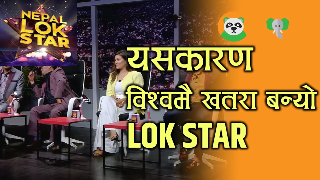 यसकारण विश्वमै खतरा NEPAL LOK STAR II SEASON 1 II KATHMANDU AUDITIONS ...