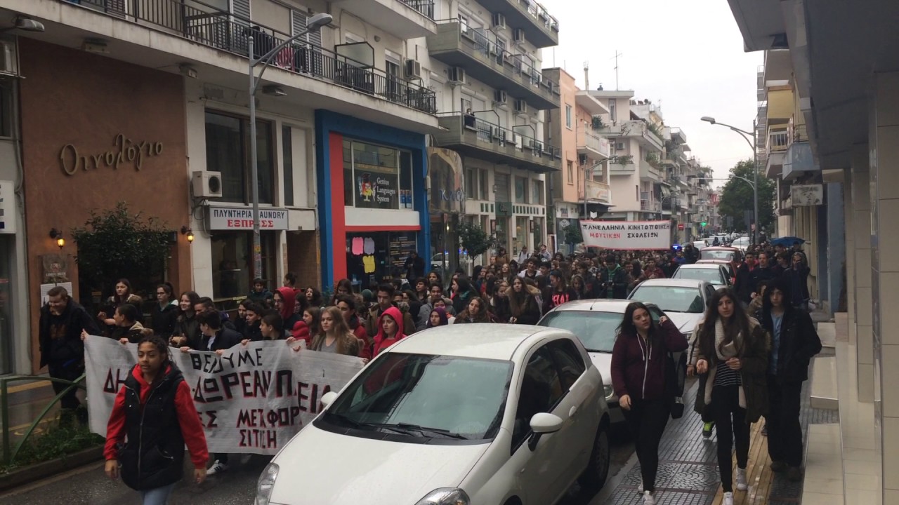 Πορεία των μαθητών του Μουσικού σχολείο Κομοτηνής - YouTube