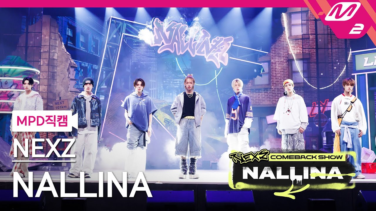 [MPD직캠] 넥스지 직캠 8K 'NALLINA' (NEXZ FanCam) | NEXZ COMEBACK SHOW NALLINA - YouTube
