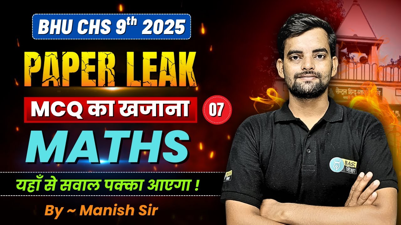 BHU CHS 9th Mathematics MCQ - 7 | BHU CHS 9th Entrance Paper Leak ...