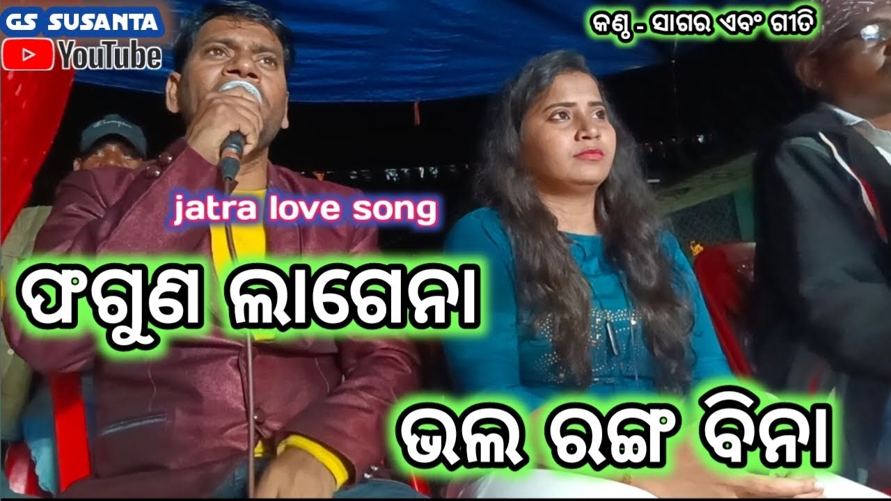 Jatra love song/Faguna lagena bhala ranga bina by GS susanta singer ...