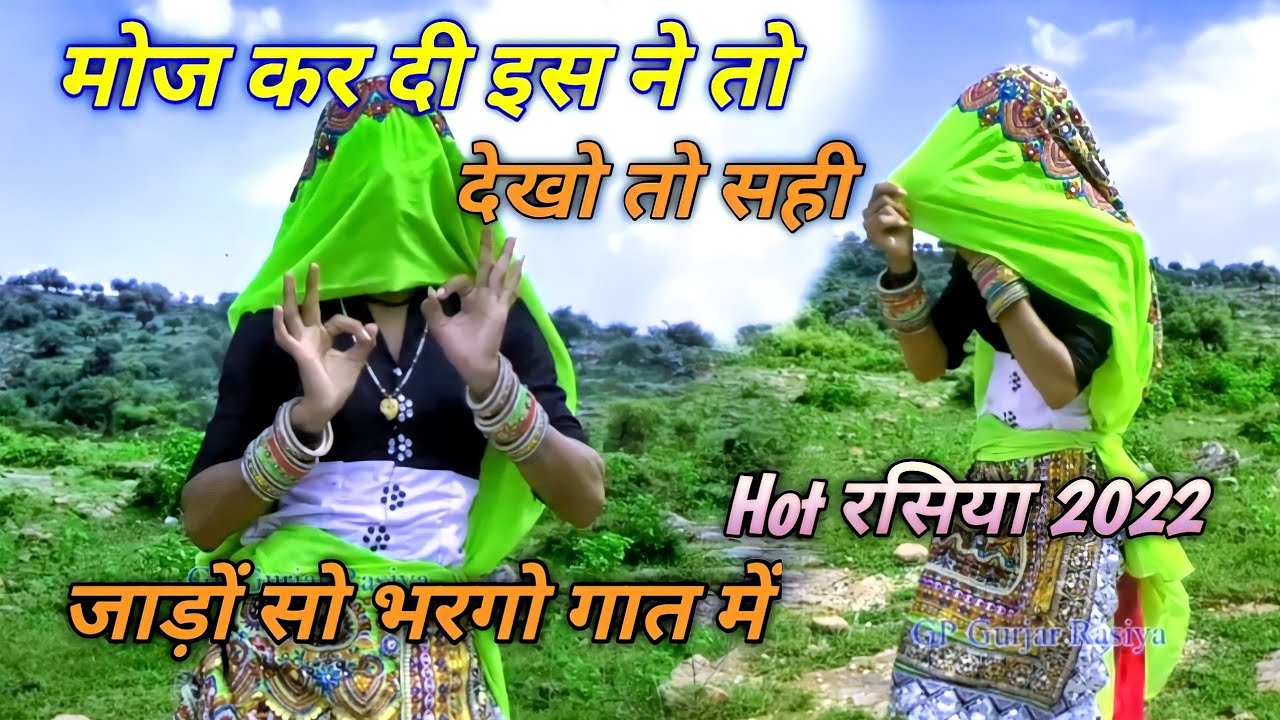 Gurjar ladies dance||तेरे पीछे गुर्जर के ढोला कु धोको दे आई||MK Gurjar ...