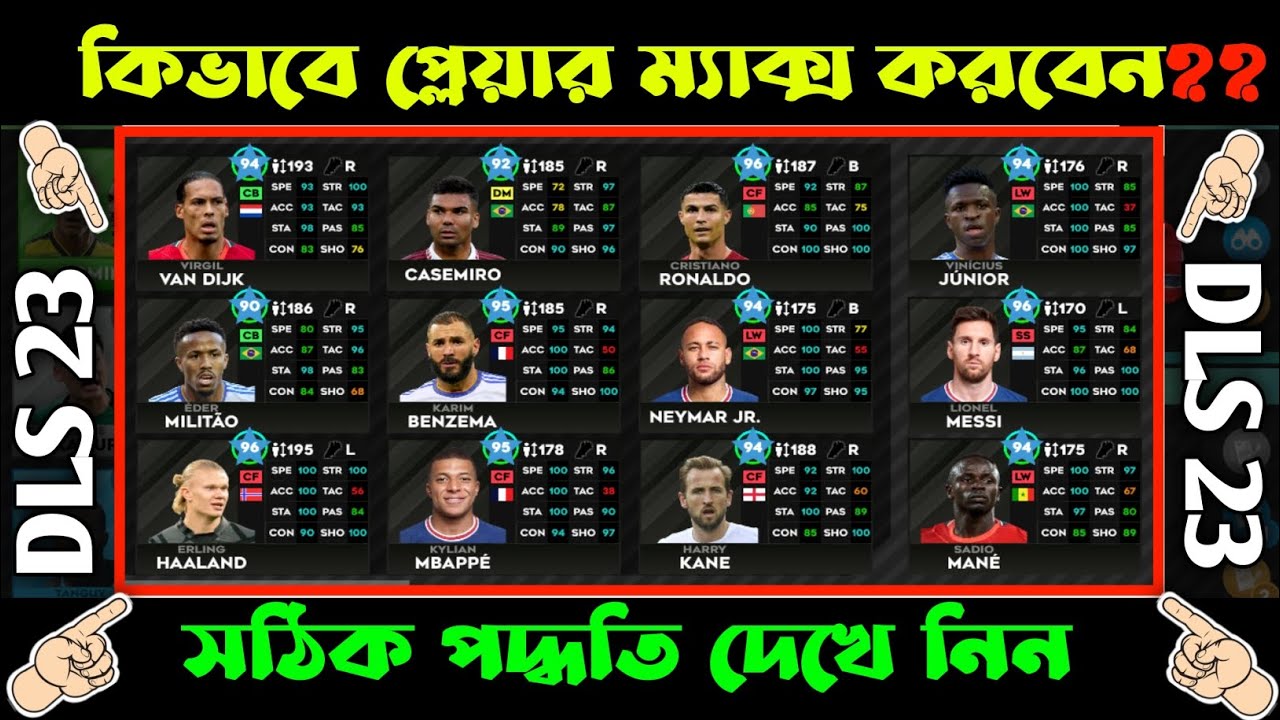 Dls 23 Player Maxing | Dls 23 Max Player | Dls 23 Best Player Coching ...