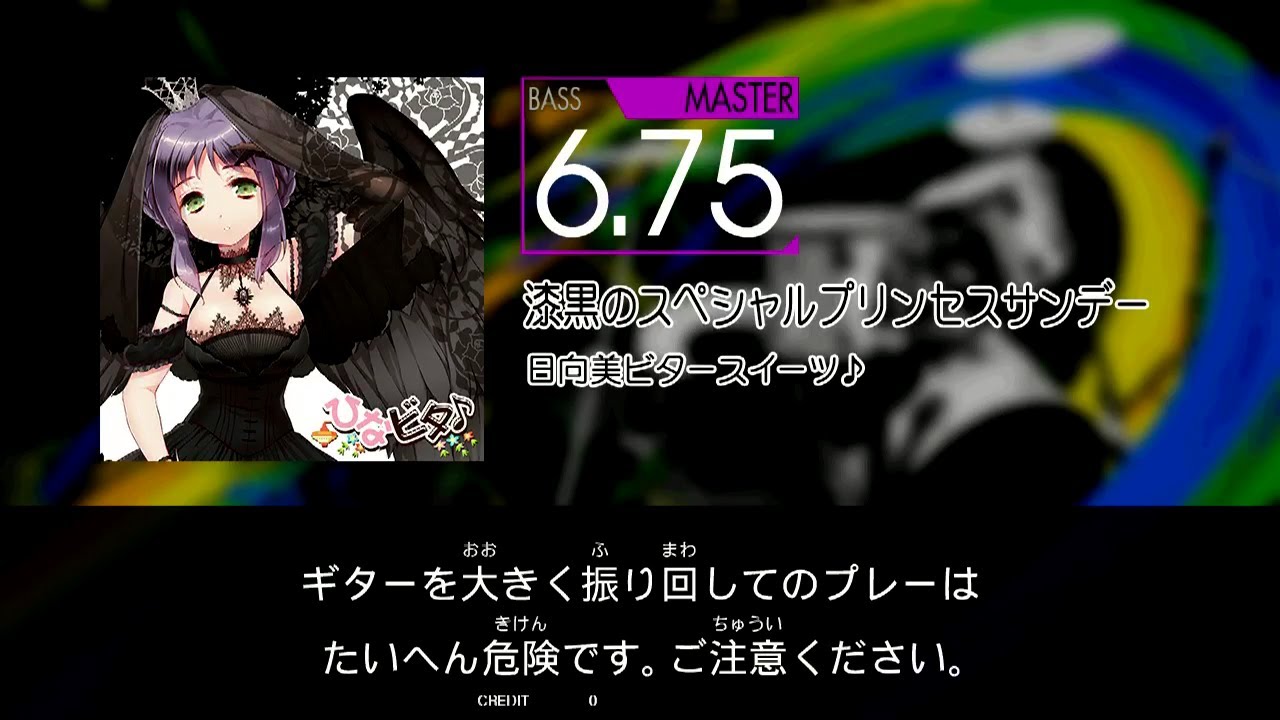【GITADORA】 漆黒のスペシャルプリンセスサンデー [Master-B] - YouTube