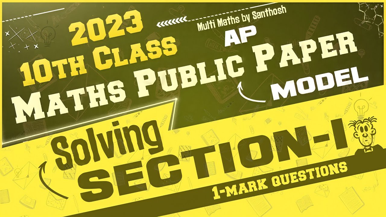 10th class maths public paper model| maths public paper section-1 ...