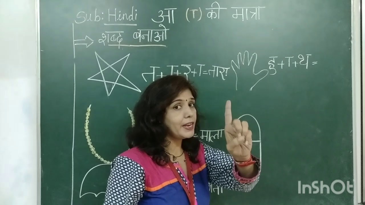 EM GRADE 1 HINDI SWAR "AA" KI MATRA PART 1 - YouTube