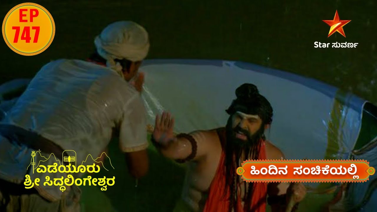 Siddalinga thanks Urmila | Yediyur Shree Siddalingeshwara | Star ...