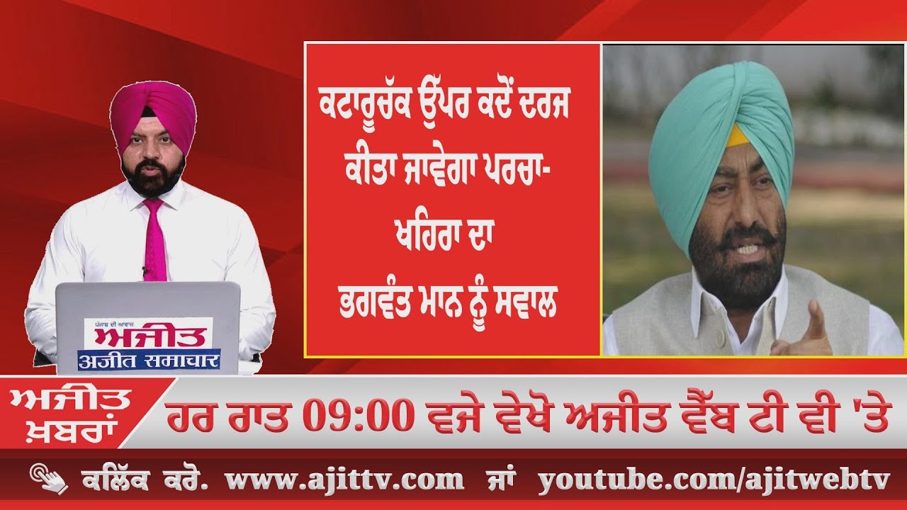 Ajit News @ 9:00 pm, 07 May 2023 Ajit Web Tv. - YouTube
