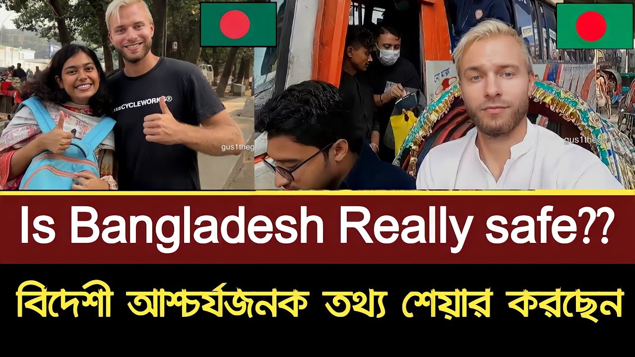 Is BANGLADESH Safe Dhaka Bangladesh YouTube is-bangladesh-safe-dhaka-bangladesh-youtube
